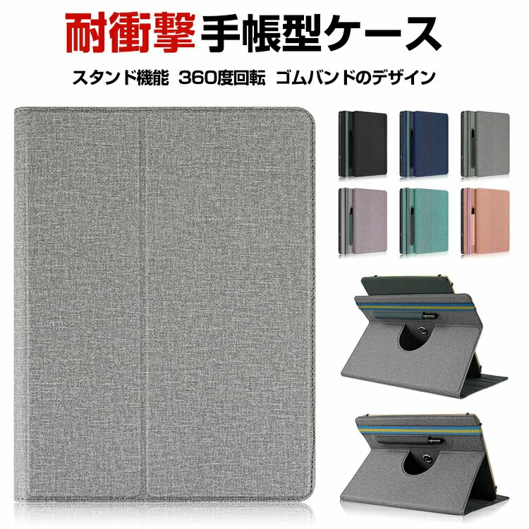 【楽天市場】SIMフリータブレット SHARP SH-T04C 10.1インチ ケース カバー 手帳型 タブレットPC PUレザー おしゃれ CASE 持ちやすい 汚れ防止 360度回転でき ...