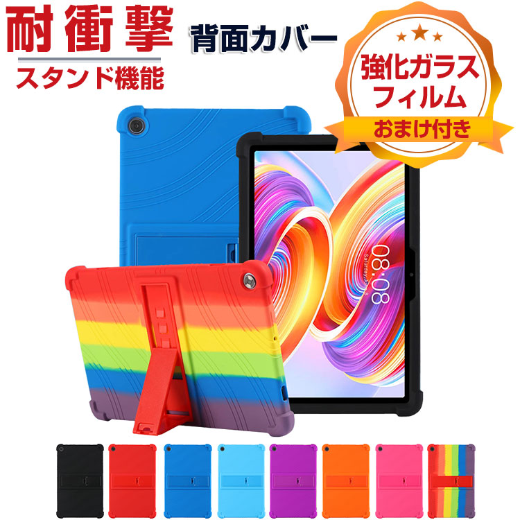 【楽天市場】TECLAST T40 Pro 10.4インチ T50 11インチ Android アンドロイド タブレット シリコン ...