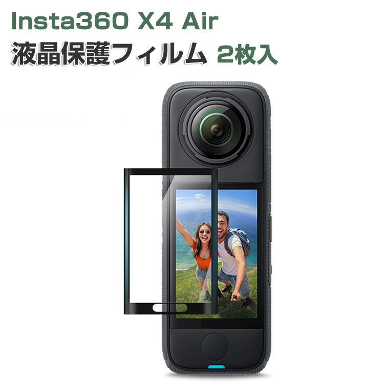 【楽天市場】2枚入 Insta360 X4 Air 液晶保護フィルム PMMA素材 アクションカメラ インスタ360 X4 エアー 画面保護 ...