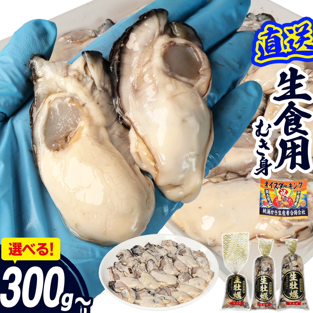 【楽天市場】【先着順100円クーポン対象！】牡蠣 むき身 生食用 300g/500g/1kg～ 生牡蠣 宮城県 かき 牡蛎 カキ oyster ...