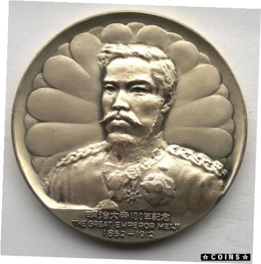 【楽天市場】【極美品/品質保証書付】 アンティークコイン コイン 金貨 銀貨 [送料無料] Japan 1952 Meiji The ...