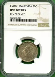 【楽天市場】韓国 1906 年 10 NGC UNC 詳細 20 チョン シルバー：コインと紙幣 WORLD RESOURCE