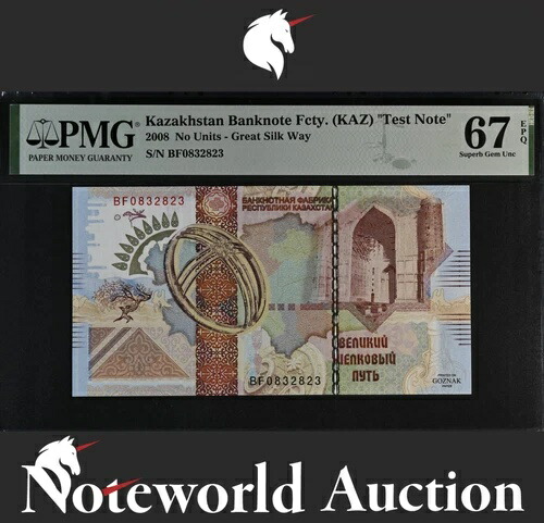 【楽天市場】カザフスタン テストノート ユニット番号 2008 GOZNAK 紙 UNC PMG 67 EPQ に印刷：コインと紙幣 ...