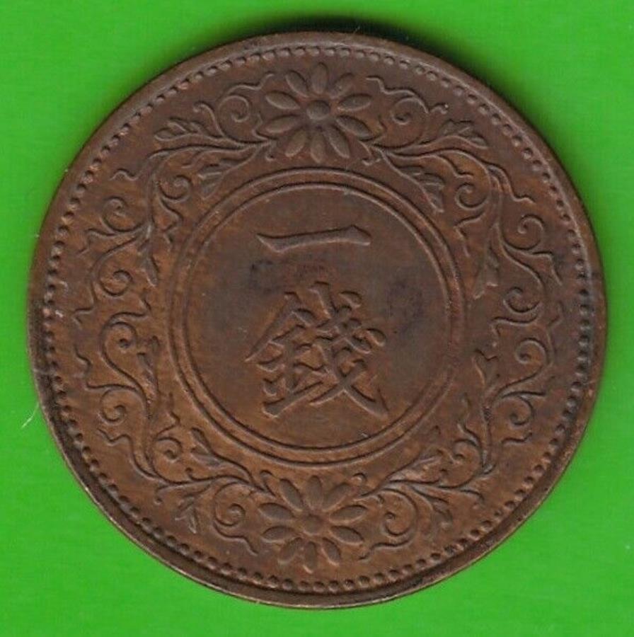 【楽天市場】日本1 Sen 1936 Hirohito Good Nswleipzig Japan 1 Sen 1936 Hirohito ...