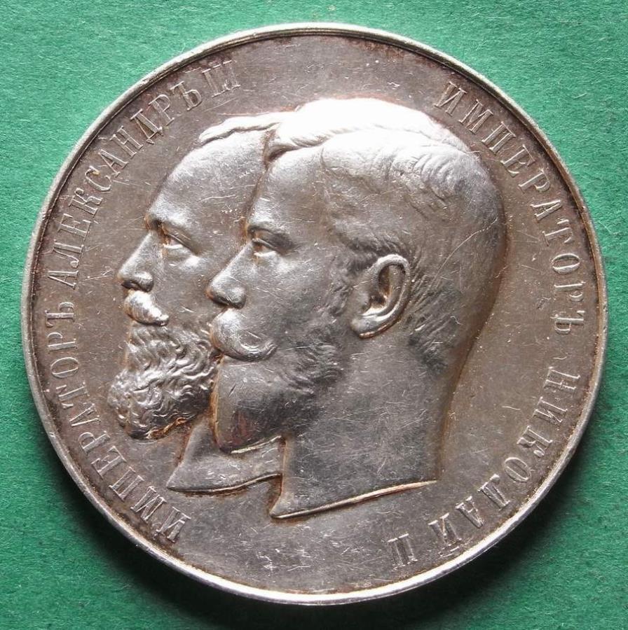 【楽天市場】ロシアサイズのメリットシルバー1894-1917めったにめったにnswleipzig Russia Size Merit ...