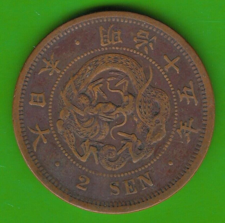 【楽天市場】日本2 Sen 1882非常に素敵なnswleipzig- Japan 2 Sen 1882 very nice ...