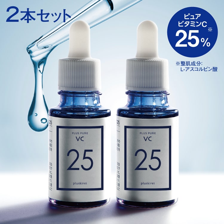 【楽天市場】【2個まとめ買いで 1,100円お得】ピュア ビタミンC 美容液 プラスピュアVC25 A-PVC [10ml 1ヶ月] 2個セット高濃度 ビタミンC 25％配合 両親媒性美容液 ...