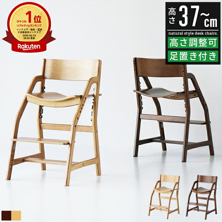 【楽天市場】【楽天1位 安心保証】e-toko 子供チェア juc-3661 イートコ 学習椅子 学習イス 学習チェア 勉強椅子 子供椅子 子ども椅子 子供いす 頭の良くなる椅子 姿勢が良く ...