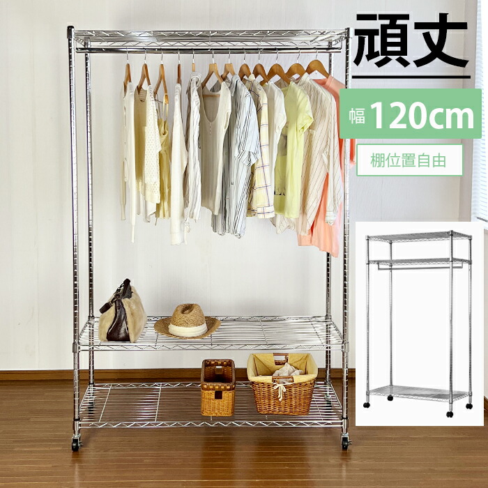 【楽天市場】【☆10%off中☆楽天スーパーSALE-12/11まで】 ハンガーラック クローゼットハンガー スチールハンガー おしゃれ ...