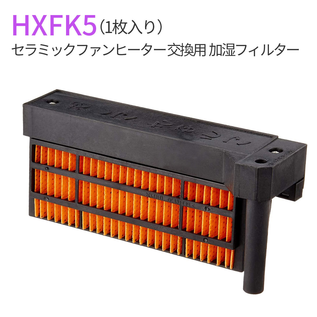【楽天市場】HX-FK5 加湿フィルター (HX-FK2 HX-FK3 HX-FK4 HX-FK6 と同等品) シャープ hx-fk5 ...