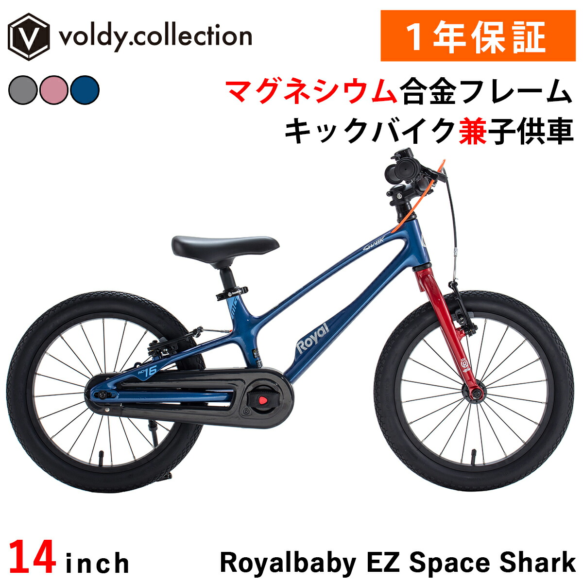 【楽天市場】子供用自転車 14インチ 幼児用自転車 トレーニングバイク 超軽量マグネシウム合金フレーム 軽量アルミニウム キックバイク ペダル ...