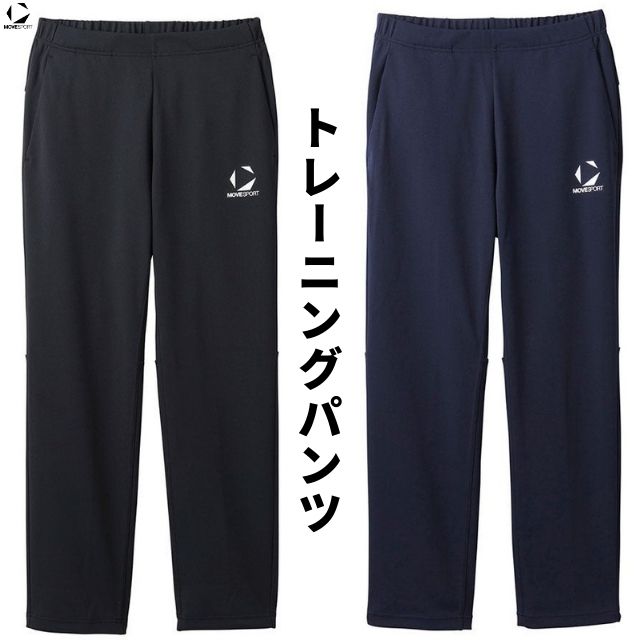 【楽天市場】スポーツ トレーニングパンツ ロングパンツ ストレッチ デサント ムーブスポーツ ST5SPZT0M S M L O XO 2XO 2025新作 チームウェア：バレーボールアシスト ...