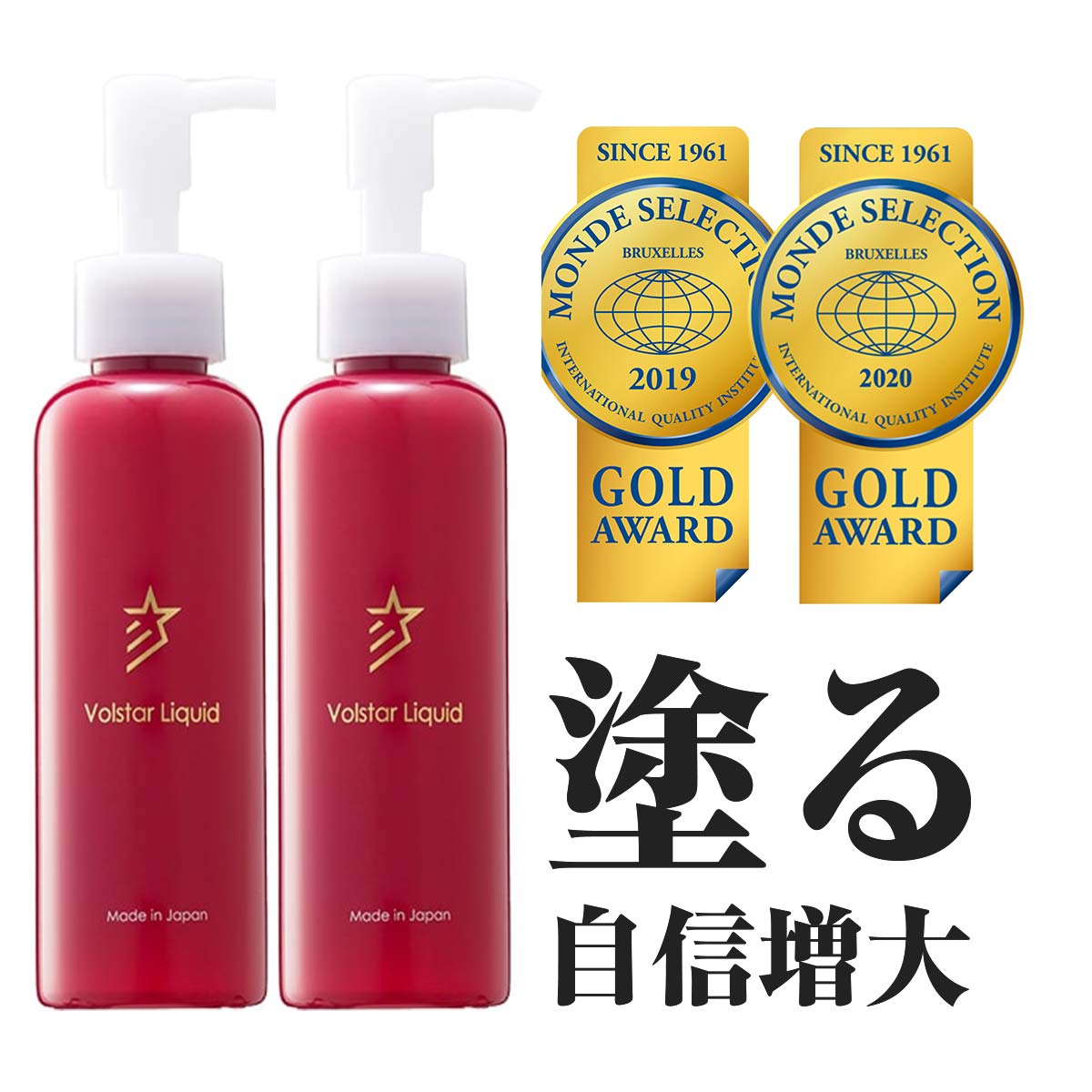 【楽天市場】【あす楽対応】自信増大クリーム・リキッド Volstar Liquid（ヴォルスターリキッド） 公式 2本 シトルリン・アルギニン ...