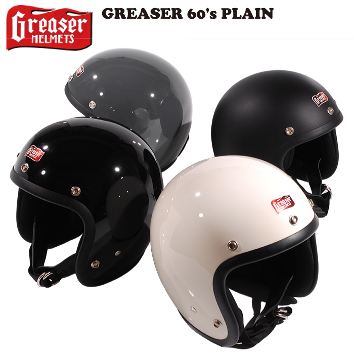 【楽天市場】DIN MARKET GREASER 60's PLAIN ジェットヘルメット 深被り設計 SG規格 スモールジェット：ボルトエッジ バイク用品店
