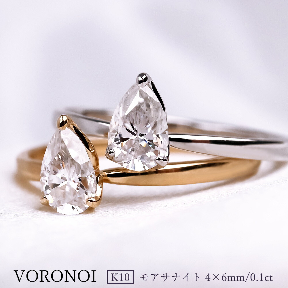 【楽天市場】K10 モアサナイト 4×6mm ダイヤモンド0.5ct相当 ペアシェイプ 雫 モチーフ シズク リング 指輪 蕾 花 デザイン 10金 ゴールド シンプル ご褒美 ギフト 誕生日 ...