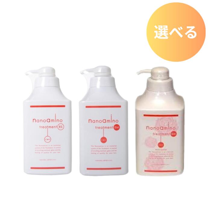 【楽天市場】送料無料!【選べる】ニューウェイジャパン ナノアミノ トリートメント 1000ml【ボトル】RS RM RM-RO ：Vraie Beaute