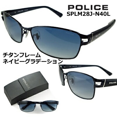 【楽天市場】ポリス サングラス POLICE SPLM28J-N40L 送料無料 2024 【 クーポン 値引 】 ネイビー グラデーション レンズ アセテート テンプル チタン製 ダーク ...