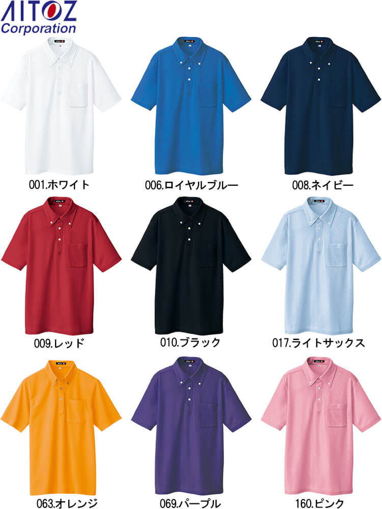【楽天市場】ユニフォーム 作業着 吸汗速乾（クールコンフォート）半袖ボタンダウンポロシャツ（男女兼用） AZ-10599 (5L) アイトス (AITOZ) お取寄せ：作業服の渡辺商会