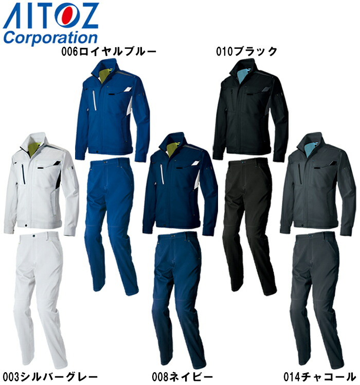 【楽天市場】作業服 上下セット アイトス AITOZ 長袖サマーブルゾン AZ-2530 3L ＆ ワークパンツ AZ-2550 3L 春夏 ストレッチ 作業着 ユニセックス メンズ ...