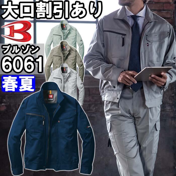 【楽天市場】作業服 バートル BURTLE 長袖ブルゾン 6061 4L 春夏 制電 作業着 メンズ：作業服の渡辺商会