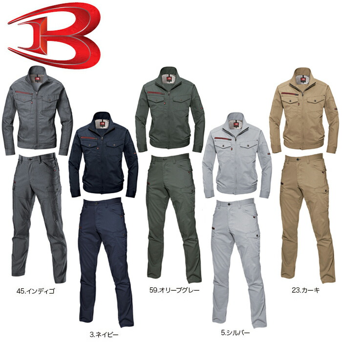 【楽天市場】春夏 バートル ジャケット7041 M-3L ＆カーゴパンツ 7042 S-3L 上下セット 上下同色 ユニセックス BURTLE：作業服の渡辺商会