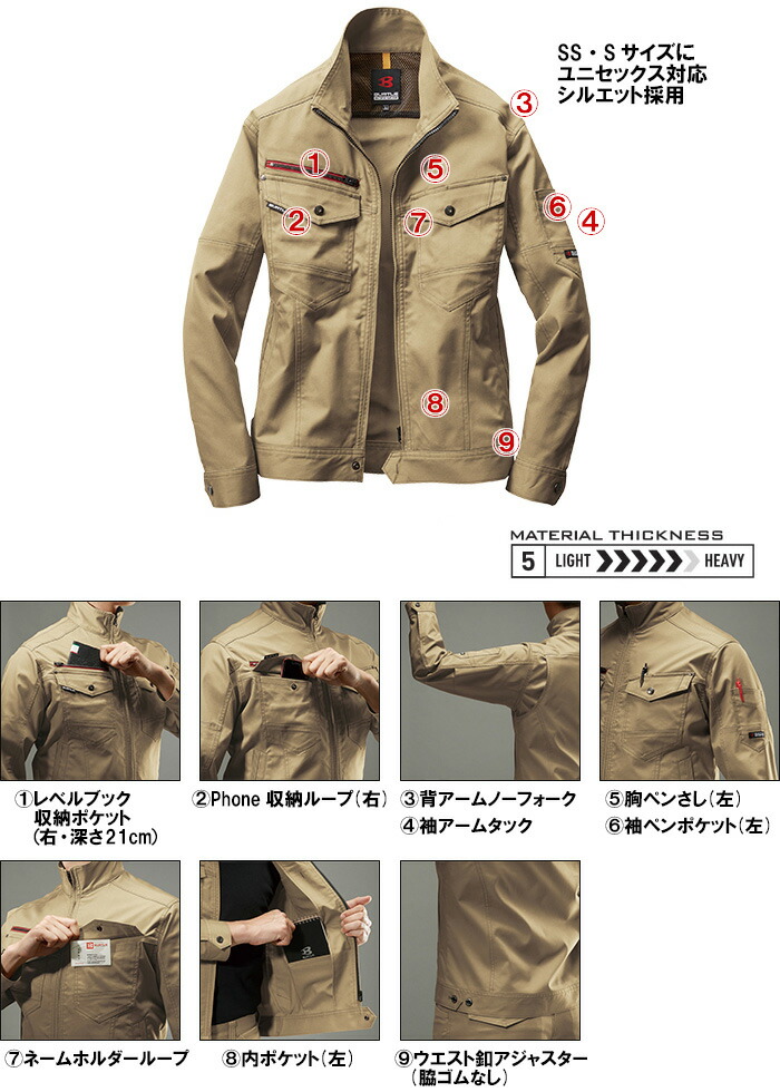 【楽天市場】作業服 上下セット バートル BURTLE ジャケット 7051 M-3L ＆ カーゴパンツ 7052 S-3L 秋冬 ストレッチ 作業着 ユニセックス メンズ レディース：作業服 ...