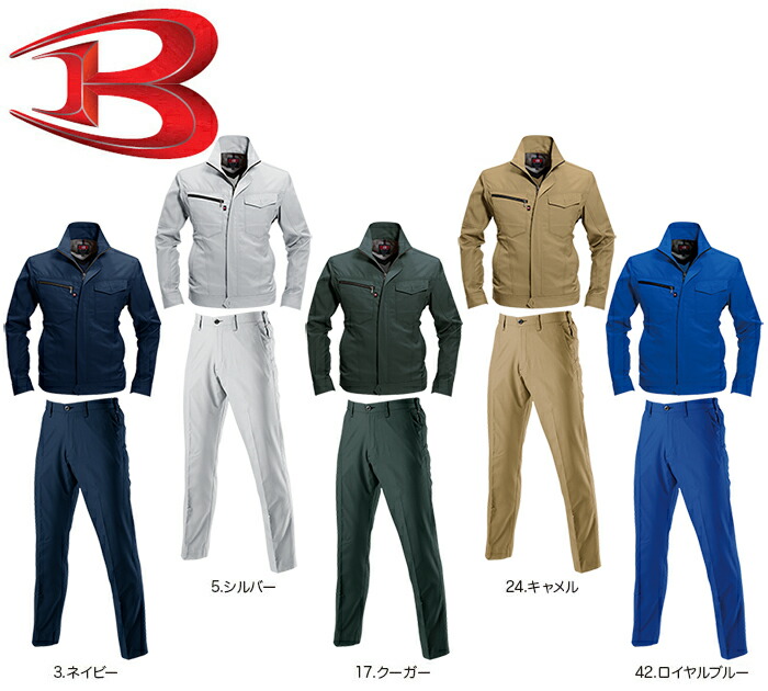 【楽天市場】【送料無料】 上下セット バートル（BURTLE） ジャケット 7091(SS・S)＆ユニセックスパンツ 7097(SS～L)セット (上下同色） 春夏用作業服 作業着 ズボン 取 ...