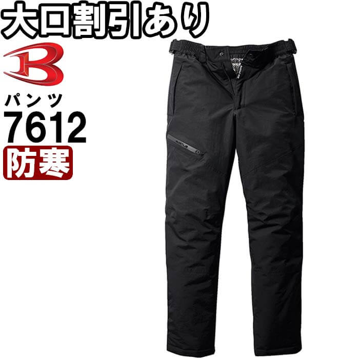【楽天市場】作業服 バートル BURTLE 防水防寒パンツ 7612 3L 防寒 撥水 透湿 作業着 ユニセックス メンズ レディース：作業服の渡辺商会
