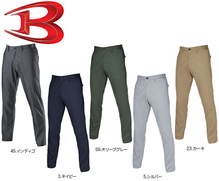 【楽天市場】バートル（BURTLE） ユニセックスパンツ 7043 (5L) 7041シリーズ春夏用作業服 作業着 ワークウェア ユニフォーム お取寄せ：作業服の渡辺商会
