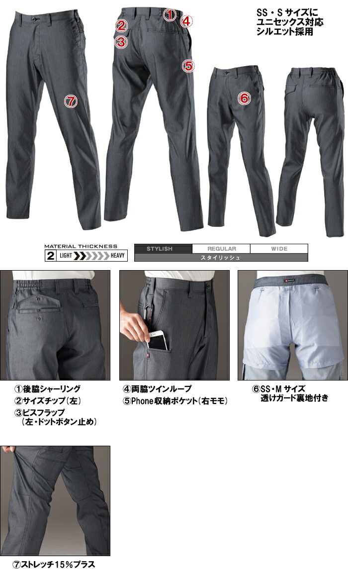 【楽天市場】バートル（BURTLE） ユニセックスパンツ 7043 (5L) 7041シリーズ春夏用作業服 作業着 ワークウェア ユニフォーム お取寄せ：作業服の渡辺商会