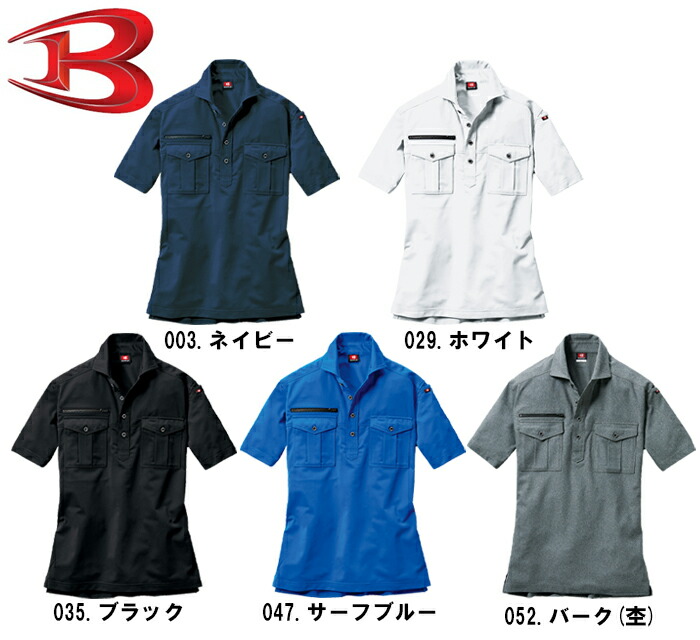 【楽天市場】作業服 バートル BURTLE 半袖シャツ 707 4L 春夏 ストレッチ 制電 作業着 ユニセックス メンズ レディース：作業服の渡辺商会