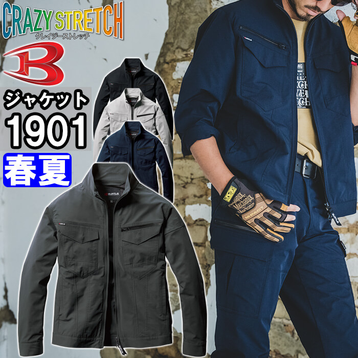 【楽天市場】★P2倍！お買い物マラソン期間★作業服 バートル BURTLE ジャケット 1901 Sー3L 春夏 制電 ストレッチ 作業着 ユニセックス メンズ レディース：作業服の渡辺商会