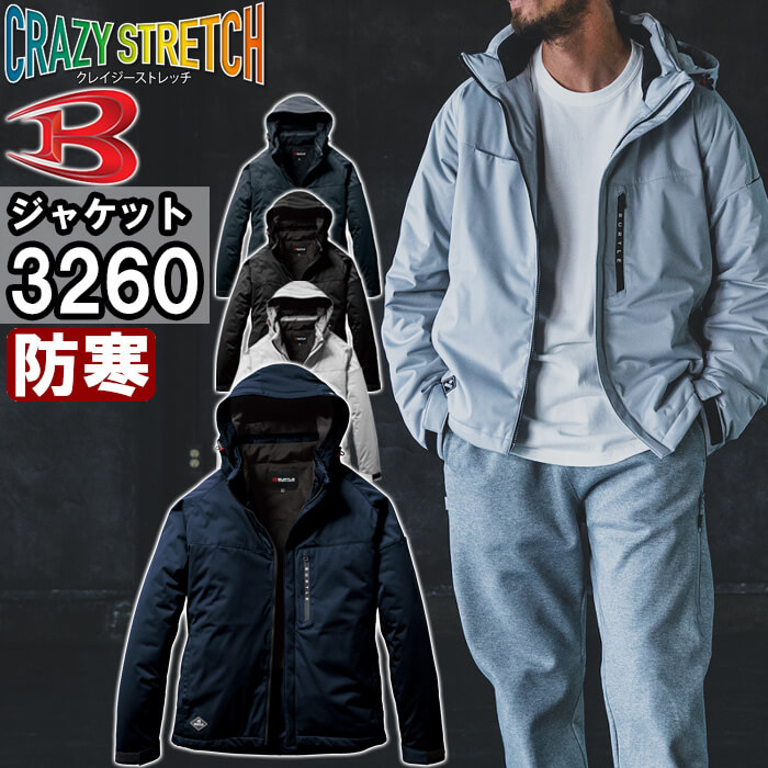 【楽天市場】作業服 バートル BURTLE ストレッチフーディ防寒ジャケット 3260 S-XL 防寒 ストレッチ 撥水 作業着 ユニセックス メンズ レディース：作業服の渡辺商会