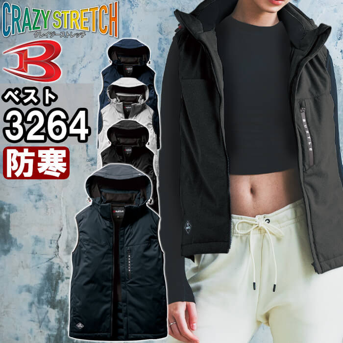 【楽天市場】作業服 バートル BURTLE ストレッチフーディ防寒ベスト 3264 XXL 防寒 ストレッチ 撥水 作業着 ユニセックス メンズ レディース：作業服の渡辺商会
