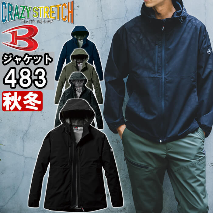 【楽天市場】★P2倍！お買い物マラソン期間★作業服 バートル BURTLE フーディジャケット 480 S-XL 秋冬 ストレッチ 撥水 作業着 ユニセックス メンズ レディース：作業服の渡辺商会