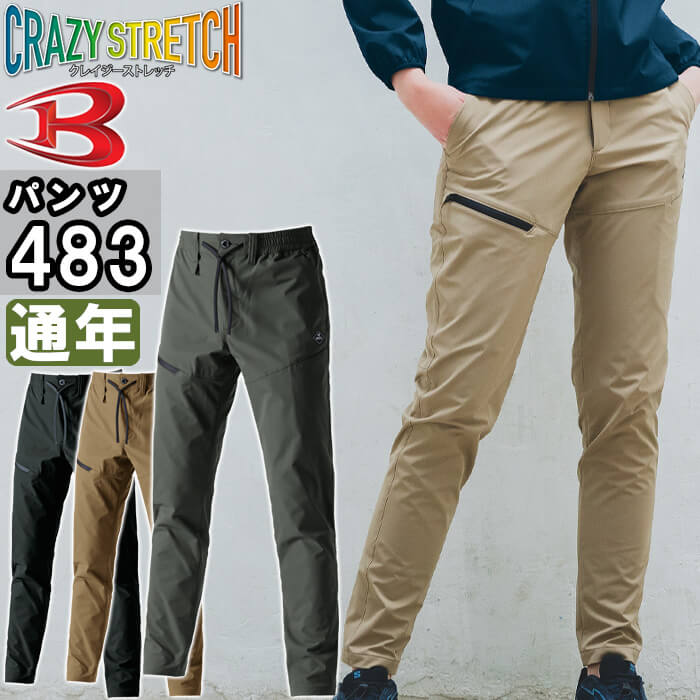 【楽天市場】作業服 バートル BURTLE エアーテックパンツ 483 3XL 通年 ストレッチ 吸汗速乾 作業着 ユニセックス メンズ レディース：作業服の渡辺商会