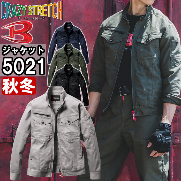 【楽天市場】★P2倍！お買い物マラソン期間★作業服 バートル BURTLE ジャケット 5021 S-3L 秋冬 ストレッチ 作業着 ユニセックス メンズ レディース：作業服の渡辺商会