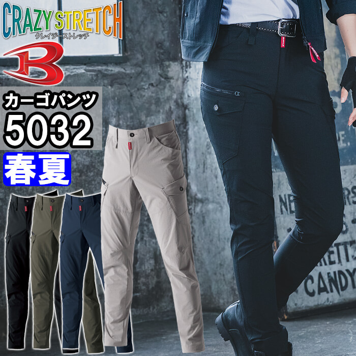 【楽天市場】★P2倍！ワンダフルデー期間★作業服 バートル BURTLE カーゴパンツ 5032 SS-3L 春夏 コーデュラ ストレッチ 作業着 ユニセックス メンズ レディース：作業服の渡辺商会
