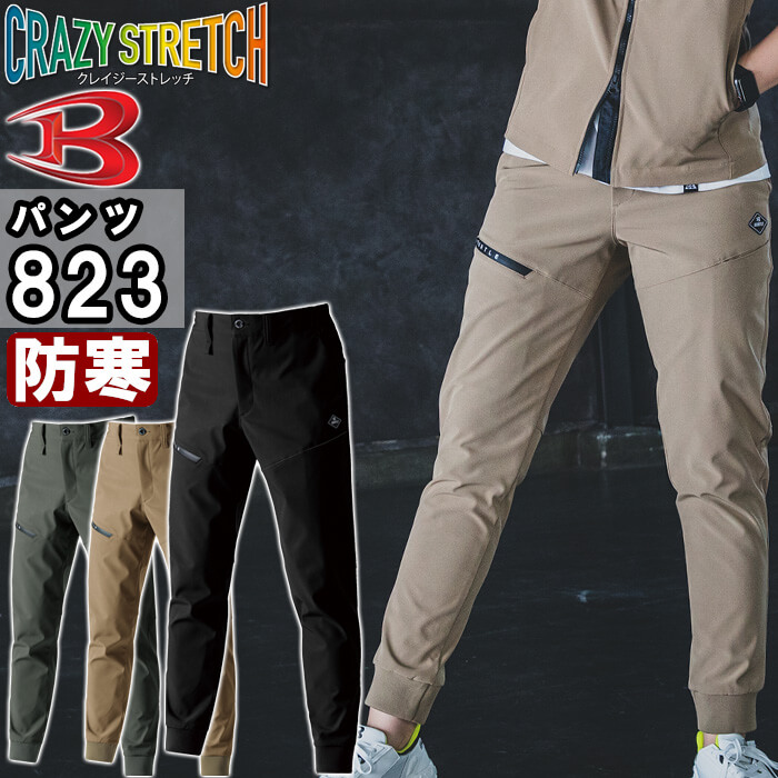 【楽天市場】★P2倍！お買い物マラソン期間★作業服 バートル BURTLE ウォームアップパンツ 823 S-XL 防寒 ストレッチ 撥水 作業着 ユニセックス メンズ レディース：作業服の渡辺商会