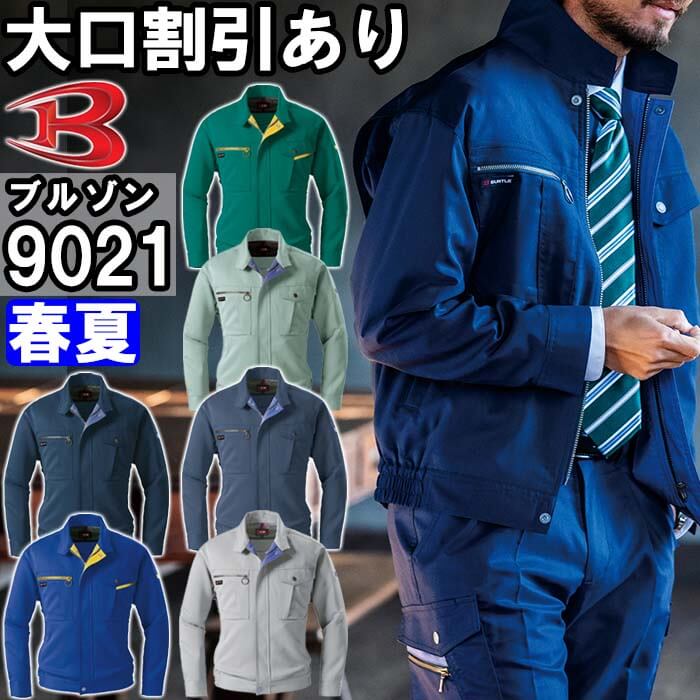 【楽天市場】作業服 バートル BURTLE 長袖ブルゾン 9021 S-3L 春夏 制電 ストレッチ 作業着 メンズ：作業服の渡辺商会