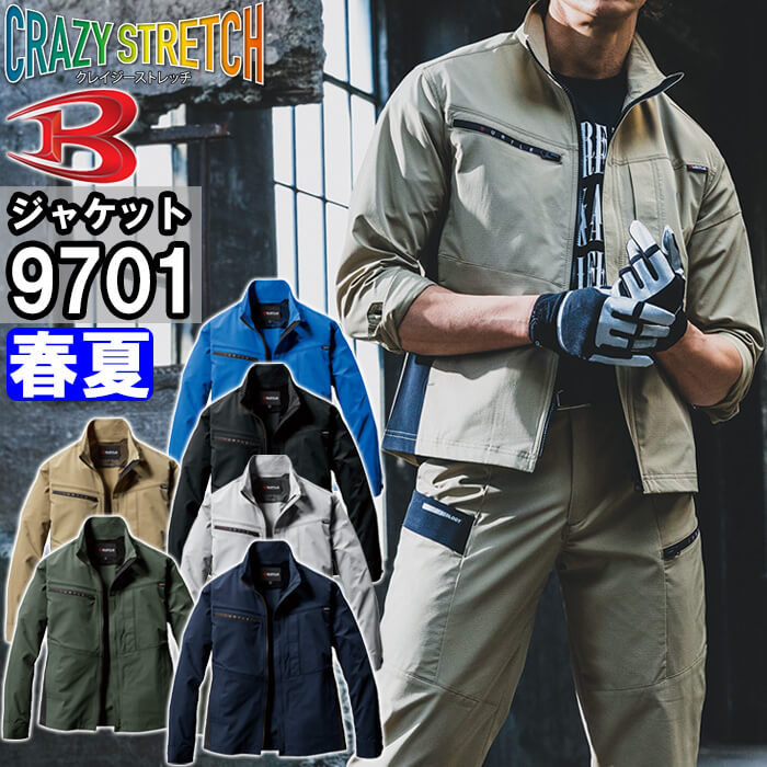 【楽天市場】作業服 バートル BURTLE ジャケット 9701 S-3L 春夏 ストレッチ 制電 作業着 ユニセックス メンズ レディース：作業服の渡辺商会