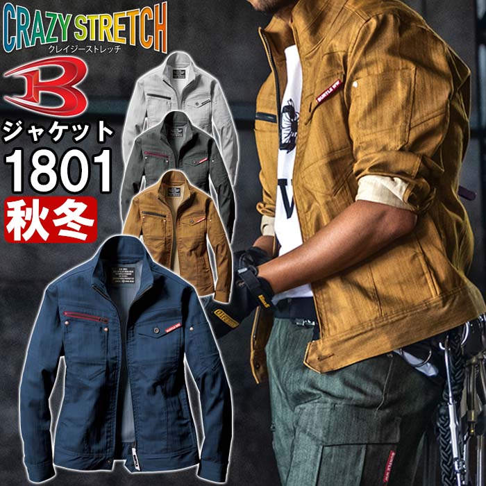 【楽天市場】作業服 バートル BURTLE ジャケット 1801 S-3L 秋冬 ストレッチ 作業着 ユニセックス メンズ レディース：作業服の渡辺商会