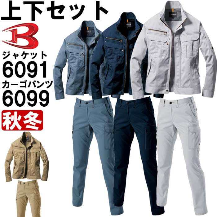 【楽天市場】★P2倍！スーパーセール期間★作業服 上下セット バートル BURTLE ジャケット 6091 4L ＆ レディースカーゴパンツ 6099 4L 秋冬 制電 作業着 レディース ...