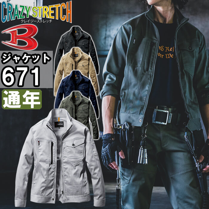 【楽天市場】作業服 バートル BURTLE ジャケット 671 S-3L 通年 ストレッチ 作業着 ユニセックス メンズ レディース：作業服の渡辺商会