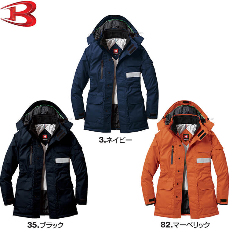 【楽天市場】作業服 バートル BURTLE 防寒コート 7211 SS-LL 防寒 制電 撥水 作業着 ユニセックス メンズ レディース：作業服の渡辺商会