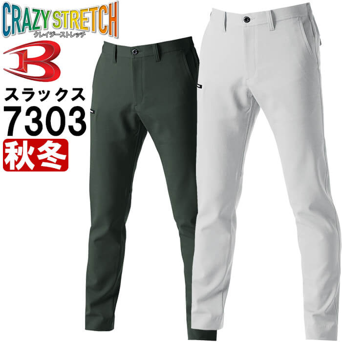 【楽天市場】★P2倍！スーパーセール期間★作業服 バートル BURTLE パンツ 7303 SS-3L 秋冬 ストレッチ 作業着 ユニセックス メンズ レディース：作業服の渡辺商会
