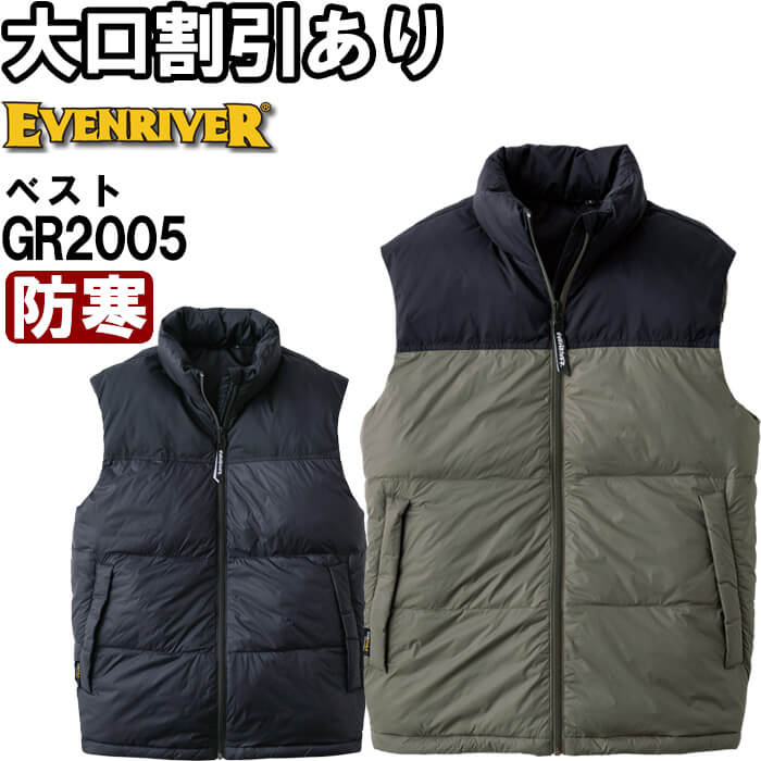 【楽天市場】作業服 イーブンリバー EVENRIVER コーデュラダウンベスト GR2005 M-5L 防寒 コーデュラ 作業着 メンズ：作業服の渡辺商会