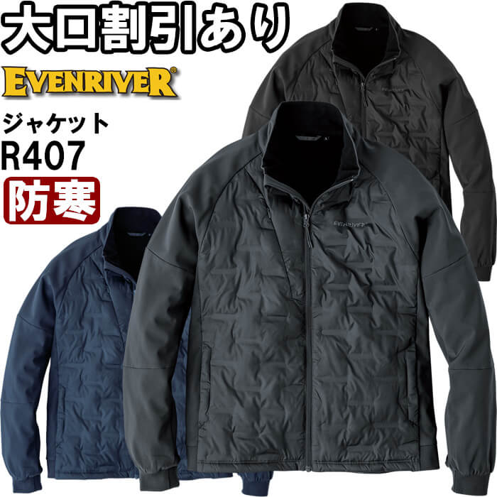 【楽天市場】作業服 イーブンリバー EVENRIVER クリンプドオーバージャケット R407 M-LL 防寒 抗菌 蓄熱 静電気抑制 作業着 メンズ：作業服の渡辺商会