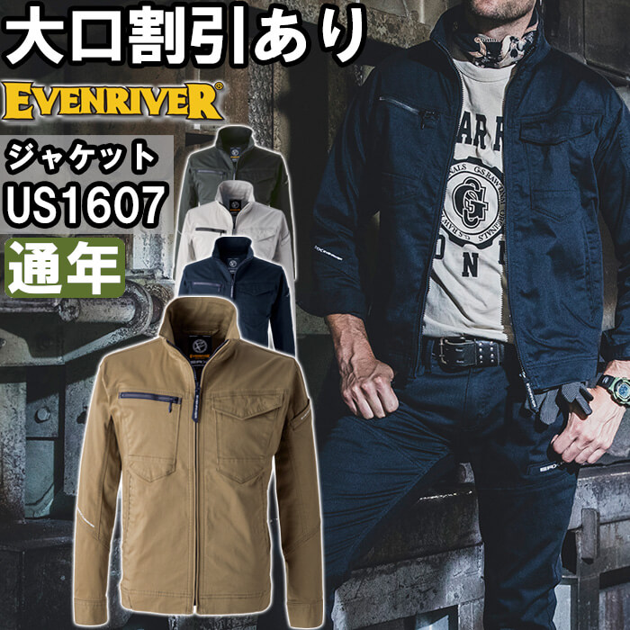 【楽天市場】★P2倍！新春ポイントアップ祭期間★作業服 イーブンリバー EVENRIVER ソリッドストレッチジャケット US1607 5L 通年 ストレッチ 作業着 メンズ：作業服の渡辺商会