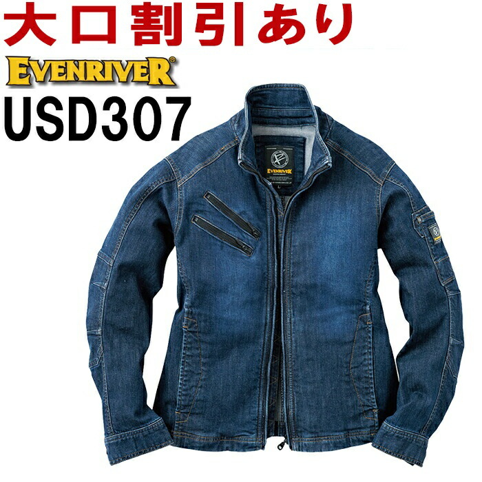 【楽天市場】作業服 イーブンリバー EVENRIVER ストレッチブラストブルゾン USD307 4L 通年 ストレッチデニム 作業着 メンズ：作業服の渡辺商会